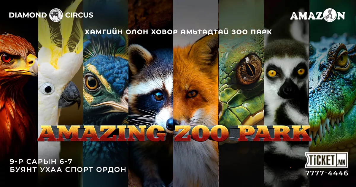 Нүүр хуудас - Цахим тасалбарыг Ticket.mn-с